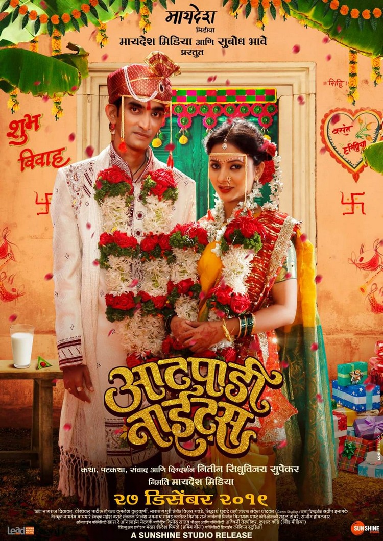 Vip Marathi Marathi Movies Villagegera Vip Marathi Marathi Movies Villagegera